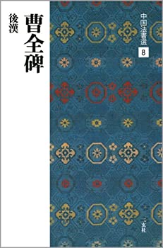 【メーカー名】二玄社【メーカー型番】【ブランド名】掲載画像は全てイメージです。実際の商品とは色味等異なる場合がございますのでご了承ください。【 ご注文からお届けまで 】・ご注文　：ご注文は24時間受け付けております。・注文確認：当店より注文...