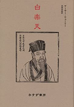 【メーカー名】みすず書房【メーカー型番】【ブランド名】掲載画像は全てイメージです。実際の商品とは色味等異なる場合がございますのでご了承ください。【 ご注文からお届けまで 】・ご注文　：ご注文は24時間受け付けております。・注文確認：当店より...