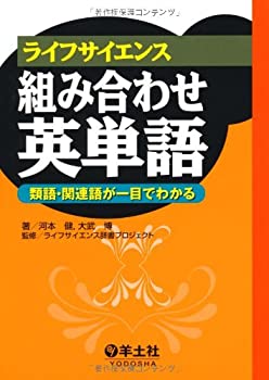 【メーカー名】羊土社【メーカー型番】【ブランド名】掲載画像は全てイメージです。実際の商品とは色味等異なる場合がございますのでご了承ください。【 ご注文からお届けまで 】・ご注文　：ご注文は24時間受け付けております。・注文確認：当店より注文...