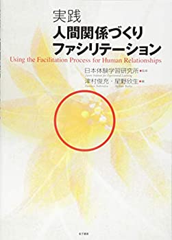 【メーカー名】金子書房【メーカー型番】【ブランド名】掲載画像は全てイメージです。実際の商品とは色味等異なる場合がございますのでご了承ください。【 ご注文からお届けまで 】・ご注文　：ご注文は24時間受け付けております。・注文確認：当店より注...