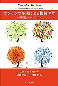 【メーカー名】近代科学社【メーカー型番】【ブランド名】掲載画像は全てイメージです。実際の商品とは色味等異なる場合がございますのでご了承ください。【 ご注文からお届けまで 】・ご注文　：ご注文は24時間受け付けております。・注文確認：当店より...