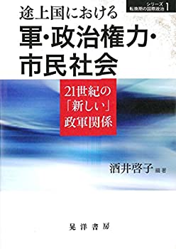 【メーカー名】晃洋書房【メーカー型番】【ブランド名】掲載画像は全てイメージです。実際の商品とは色味等異なる場合がございますのでご了承ください。【 ご注文からお届けまで 】・ご注文　：ご注文は24時間受け付けております。・注文確認：当店より注...