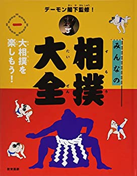 【状態】中古品（非常に良い）【メーカー名】教育画劇【メーカー型番】【ブランド名】掲載画像は全てイメージです。実際の商品とは色味等異なる場合がございますのでご了承ください。【 ご注文からお届けまで 】・ご注文　：ご注文は24時間受け付けており...