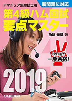 【状態】中古品（非常に良い）【メーカー名】CQ出版【メーカー型番】【ブランド名】掲載画像は全てイメージです。実際の商品とは色味等異なる場合がございますのでご了承ください。【 ご注文からお届けまで 】・ご注文　：ご注文は24時間受け付けており...