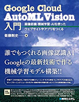 【メーカー名】秀和システム【メーカー型番】【ブランド名】秀和システム掲載画像は全てイメージです。実際の商品とは色味等異なる場合がございますのでご了承ください。【 ご注文からお届けまで 】・ご注文　：ご注文は24時間受け付けております。・注文...