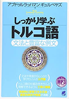 【メーカー名】ベレ出版【メーカー型番】【ブランド名】掲載画像は全てイメージです。実際の商品とは色味等異なる場合がございますのでご了承ください。【 ご注文からお届けまで 】・ご注文　：ご注文は24時間受け付けております。・注文確認：当店より注...