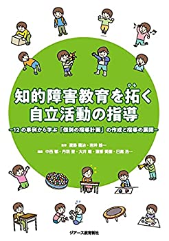 【メーカー名】ジアース教育新社【メーカー型番】【ブランド名】掲載画像は全てイメージです。実際の商品とは色味等異なる場合がございますのでご了承ください。【 ご注文からお届けまで 】・ご注文　：ご注文は24時間受け付けております。・注文確認：当...
