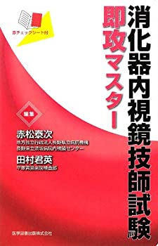 【メーカー名】医学図書出版【メーカー型番】【ブランド名】掲載画像は全てイメージです。実際の商品とは色味等異なる場合がございますのでご了承ください。【 ご注文からお届けまで 】・ご注文　：ご注文は24時間受け付けております。・注文確認：当店よ...