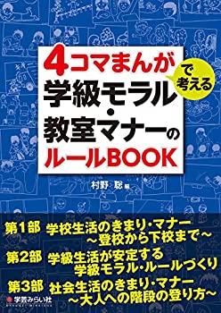 【状態】中古品（非常に良い）【メーカー名】学芸みらい社【メーカー型番】【ブランド名】掲載画像は全てイメージです。実際の商品とは色味等異なる場合がございますのでご了承ください。【 ご注文からお届けまで 】・ご注文　：ご注文は24時間受け付けて...