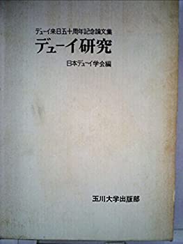【メーカー名】玉川大学出版部【メーカー型番】【ブランド名】掲載画像は全てイメージです。実際の商品とは色味等異なる場合がございますのでご了承ください。【 ご注文からお届けまで 】・ご注文　：ご注文は24時間受け付けております。・注文確認：当店...