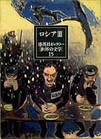 【状態】中古品（非常に良い）【メーカー名】集英社【メーカー型番】【ブランド名】集英社掲載画像は全てイメージです。実際の商品とは色味等異なる場合がございますのでご了承ください。【 ご注文からお届けまで 】・ご注文　：ご注文は24時間受け付けて...