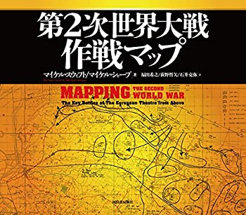 【状態】中古品（非常に良い）【メーカー名】河出書房新社【メーカー型番】【ブランド名】掲載画像は全てイメージです。実際の商品とは色味等異なる場合がございますのでご了承ください。【 ご注文からお届けまで 】・ご注文　：ご注文は24時間受け付けて...