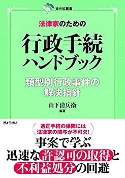 【状態】中古品（非常に良い）【メーカー名】ぎょうせい【メーカー型番】【ブランド名】掲載画像は全てイメージです。実際の商品とは色味等異なる場合がございますのでご了承ください。【 ご注文からお届けまで 】・ご注文　：ご注文は24時間受け付けてお...