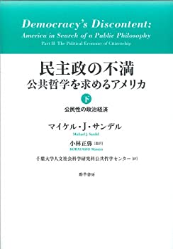 【状態】中古品（非常に良い）【メーカー名】勁草書房【メーカー型番】【ブランド名】掲載画像は全てイメージです。実際の商品とは色味等異なる場合がございますのでご了承ください。【 ご注文からお届けまで 】・ご注文　：ご注文は24時間受け付けており...
