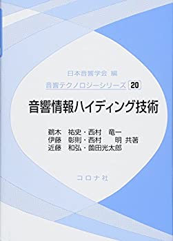 【状態】中古品（非常に良い）【メーカー名】コロナ社【メーカー型番】【ブランド名】掲載画像は全てイメージです。実際の商品とは色味等異なる場合がございますのでご了承ください。【 ご注文からお届けまで 】・ご注文　：ご注文は24時間受け付けており...