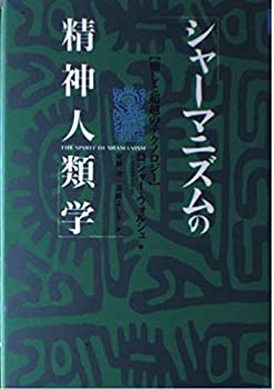 【メーカー名】春秋社【メーカー型番】【ブランド名】掲載画像は全てイメージです。実際の商品とは色味等異なる場合がございますのでご了承ください。【 ご注文からお届けまで 】・ご注文　：ご注文は24時間受け付けております。・注文確認：当店より注文...