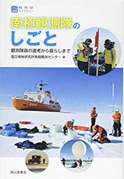 【状態】中古品（非常に良い）【メーカー名】成山堂書店【メーカー型番】【ブランド名】掲載画像は全てイメージです。実際の商品とは色味等異なる場合がございますのでご了承ください。【 ご注文からお届けまで 】・ご注文　：ご注文は24時間受け付けてお...