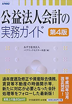 【メーカー名】中央経済社【メーカー型番】【ブランド名】掲載画像は全てイメージです。実際の商品とは色味等異なる場合がございますのでご了承ください。【 ご注文からお届けまで 】・ご注文　：ご注文は24時間受け付けております。・注文確認：当店より...