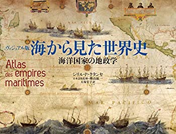 【状態】中古品（非常に良い）【メーカー名】原書房【メーカー型番】【ブランド名】掲載画像は全てイメージです。実際の商品とは色味等異なる場合がございますのでご了承ください。【 ご注文からお届けまで 】・ご注文　：ご注文は24時間受け付けておりま...
