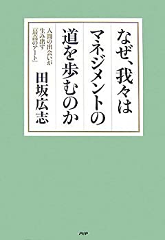 【状態】中古品（非常に良い）【メーカー名】PHP研究所【メーカー型番】【ブランド名】掲載画像は全てイメージです。実際の商品とは色味等異なる場合がございますのでご了承ください。【 ご注文からお届けまで 】・ご注文　：ご注文は24時間受け付けて...