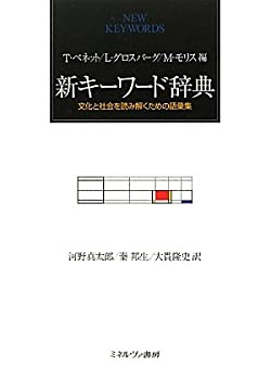 【状態】中古品（非常に良い）【メーカー名】ミネルヴァ書房【メーカー型番】【ブランド名】掲載画像は全てイメージです。実際の商品とは色味等異なる場合がございますのでご了承ください。【 ご注文からお届けまで 】・ご注文　：ご注文は24時間受け付け...