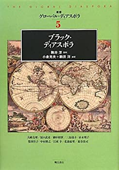 【状態】中古品（非常に良い）【メーカー名】明石書店【メーカー型番】【ブランド名】掲載画像は全てイメージです。実際の商品とは色味等異なる場合がございますのでご了承ください。【 ご注文からお届けまで 】・ご注文　：ご注文は24時間受け付けており...