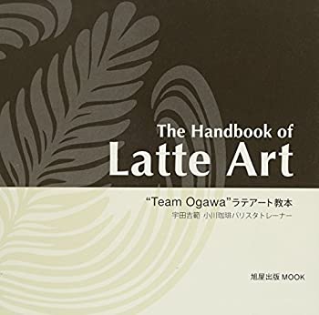 【状態】中古品（非常に良い）【メーカー名】旭屋出版【メーカー型番】【ブランド名】掲載画像は全てイメージです。実際の商品とは色味等異なる場合がございますのでご了承ください。【 ご注文からお届けまで 】・ご注文　：ご注文は24時間受け付けており...