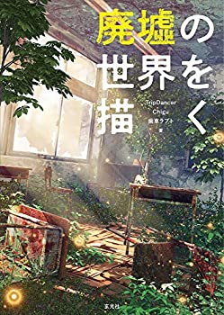 【メーカー名】玄光社【メーカー型番】【ブランド名】玄光社掲載画像は全てイメージです。実際の商品とは色味等異なる場合がございますのでご了承ください。【 ご注文からお届けまで 】・ご注文　：ご注文は24時間受け付けております。・注文確認：当店よ...