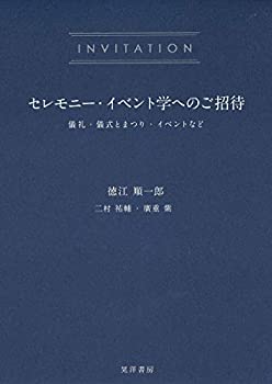 【メーカー名】晃洋書房【メーカー型番】【ブランド名】掲載画像は全てイメージです。実際の商品とは色味等異なる場合がございますのでご了承ください。【 ご注文からお届けまで 】・ご注文　：ご注文は24時間受け付けております。・注文確認：当店より注...