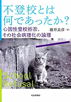 【メーカー名】社会評論社【メーカー型番】【ブランド名】掲載画像は全てイメージです。実際の商品とは色味等異なる場合がございますのでご了承ください。【 ご注文からお届けまで 】・ご注文　：ご注文は24時間受け付けております。・注文確認：当店より...