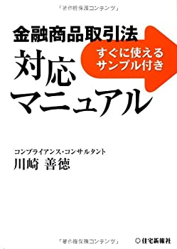 【状態】中古品（非常に良い）【メーカー名】住宅新報社【メーカー型番】【ブランド名】掲載画像は全てイメージです。実際の商品とは色味等異なる場合がございますのでご了承ください。【 ご注文からお届けまで 】・ご注文　：ご注文は24時間受け付けてお...