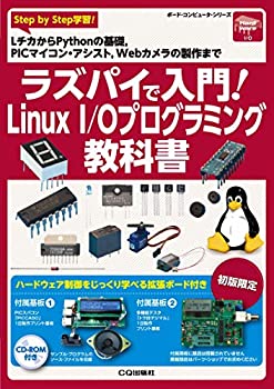 【状態】中古品（非常に良い）【メーカー名】CQ出版【メーカー型番】【ブランド名】掲載画像は全てイメージです。実際の商品とは色味等異なる場合がございますのでご了承ください。【 ご注文からお届けまで 】・ご注文　：ご注文は24時間受け付けており...