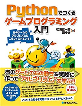 【メーカー名】秀和システム【メーカー型番】【ブランド名】秀和システム掲載画像は全てイメージです。実際の商品とは色味等異なる場合がございますのでご了承ください。【 ご注文からお届けまで 】・ご注文　：ご注文は24時間受け付けております。・注文...