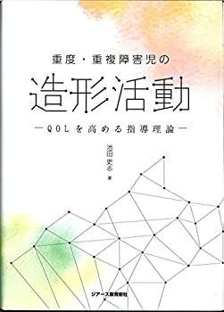 【メーカー名】ジアース教育新社【メーカー型番】【ブランド名】掲載画像は全てイメージです。実際の商品とは色味等異なる場合がございますのでご了承ください。【 ご注文からお届けまで 】・ご注文　：ご注文は24時間受け付けております。・注文確認：当...
