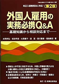 【状態】中古品（非常に良い）【メーカー名】民事法研究会【メーカー型番】【ブランド名】掲載画像は全てイメージです。実際の商品とは色味等異なる場合がございますのでご了承ください。【 ご注文からお届けまで 】・ご注文　：ご注文は24時間受け付けて...