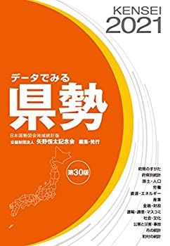【メーカー名】矢野恒太記念会【メーカー型番】【ブランド名】掲載画像は全てイメージです。実際の商品とは色味等異なる場合がございますのでご了承ください。【 ご注文からお届けまで 】・ご注文　：ご注文は24時間受け付けております。・注文確認：当店...