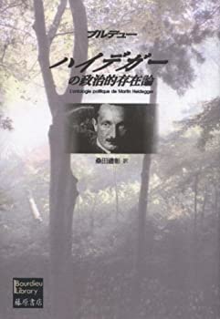 【メーカー名】藤原書店【メーカー型番】【ブランド名】掲載画像は全てイメージです。実際の商品とは色味等異なる場合がございますのでご了承ください。【 ご注文からお届けまで 】・ご注文　：ご注文は24時間受け付けております。・注文確認：当店より注...