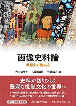 【状態】中古品（非常に良い）【メーカー名】東京外国語大学出版会【メーカー型番】【ブランド名】掲載画像は全てイメージです。実際の商品とは色味等異なる場合がございますのでご了承ください。【 ご注文からお届けまで 】・ご注文　：ご注文は24時間受...