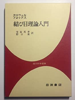 【状態】中古品（非常に良い）【メーカー名】岩波書店【メーカー型番】【ブランド名】掲載画像は全てイメージです。実際の商品とは色味等異なる場合がございますのでご了承ください。【 ご注文からお届けまで 】・ご注文　：ご注文は24時間受け付けており...