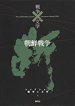 【メーカー名】集英社【メーカー型番】【ブランド名】掲載画像は全てイメージです。実際の商品とは色味等異なる場合がございますのでご了承ください。【 ご注文からお届けまで 】・ご注文　：ご注文は24時間受け付けております。・注文確認：当店より注文...