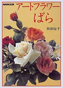 【状態】中古品（非常に良い）【メーカー名】NHK出版【メーカー型番】【ブランド名】掲載画像は全てイメージです。実際の商品とは色味等異なる場合がございますのでご了承ください。【 ご注文からお届けまで 】・ご注文　：ご注文は24時間受け付けてお...