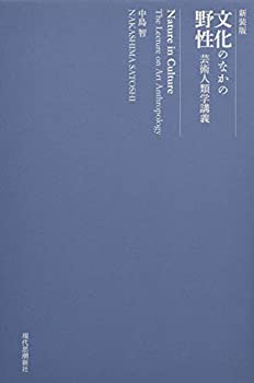 【状態】中古品（非常に良い）【メーカー名】現代思潮新社【メーカー型番】【ブランド名】掲載画像は全てイメージです。実際の商品とは色味等異なる場合がございますのでご了承ください。【 ご注文からお届けまで 】・ご注文　：ご注文は24時間受け付けて...