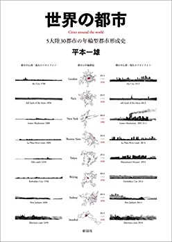 【メーカー名】彰国社【メーカー型番】【ブランド名】掲載画像は全てイメージです。実際の商品とは色味等異なる場合がございますのでご了承ください。【 ご注文からお届けまで 】・ご注文　：ご注文は24時間受け付けております。・注文確認：当店より注文...