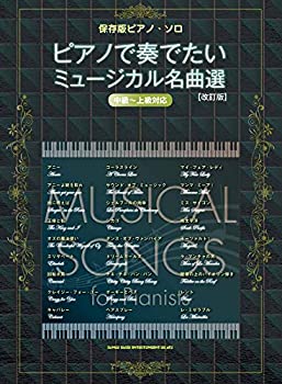 【メーカー名】シンコーミュージック【メーカー型番】【ブランド名】掲載画像は全てイメージです。実際の商品とは色味等異なる場合がございますのでご了承ください。【 ご注文からお届けまで 】・ご注文　：ご注文は24時間受け付けております。・注文確認...