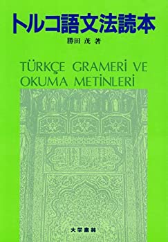 【メーカー名】大学書林【メーカー型番】【ブランド名】掲載画像は全てイメージです。実際の商品とは色味等異なる場合がございますのでご了承ください。【 ご注文からお届けまで 】・ご注文　：ご注文は24時間受け付けております。・注文確認：当店より注...