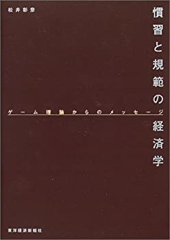 【メーカー名】東洋経済新報社【メーカー型番】【ブランド名】掲載画像は全てイメージです。実際の商品とは色味等異なる場合がございますのでご了承ください。【 ご注文からお届けまで 】・ご注文　：ご注文は24時間受け付けております。・注文確認：当店...