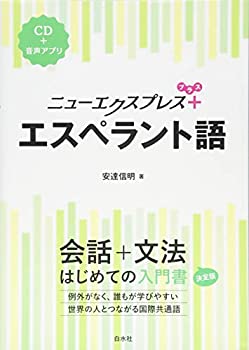 【状態】中古品（非常に良い）【メーカー名】白水社【メーカー型番】【ブランド名】掲載画像は全てイメージです。実際の商品とは色味等異なる場合がございますのでご了承ください。【 ご注文からお届けまで 】・ご注文　：ご注文は24時間受け付けておりま...