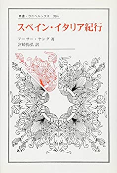 【状態】中古品（非常に良い）【メーカー名】法政大学出版局【メーカー型番】【ブランド名】掲載画像は全てイメージです。実際の商品とは色味等異なる場合がございますのでご了承ください。【 ご注文からお届けまで 】・ご注文　：ご注文は24時間受け付け...
