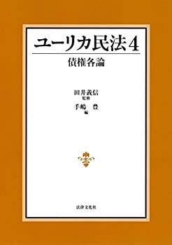 【メーカー名】法律文化社【メーカー型番】【ブランド名】掲載画像は全てイメージです。実際の商品とは色味等異なる場合がございますのでご了承ください。【 ご注文からお届けまで 】・ご注文　：ご注文は24時間受け付けております。・注文確認：当店より...