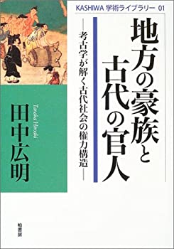 【状態】中古品（非常に良い）【メーカー名】柏書房【メーカー型番】【ブランド名】掲載画像は全てイメージです。実際の商品とは色味等異なる場合がございますのでご了承ください。【 ご注文からお届けまで 】・ご注文　：ご注文は24時間受け付けておりま...